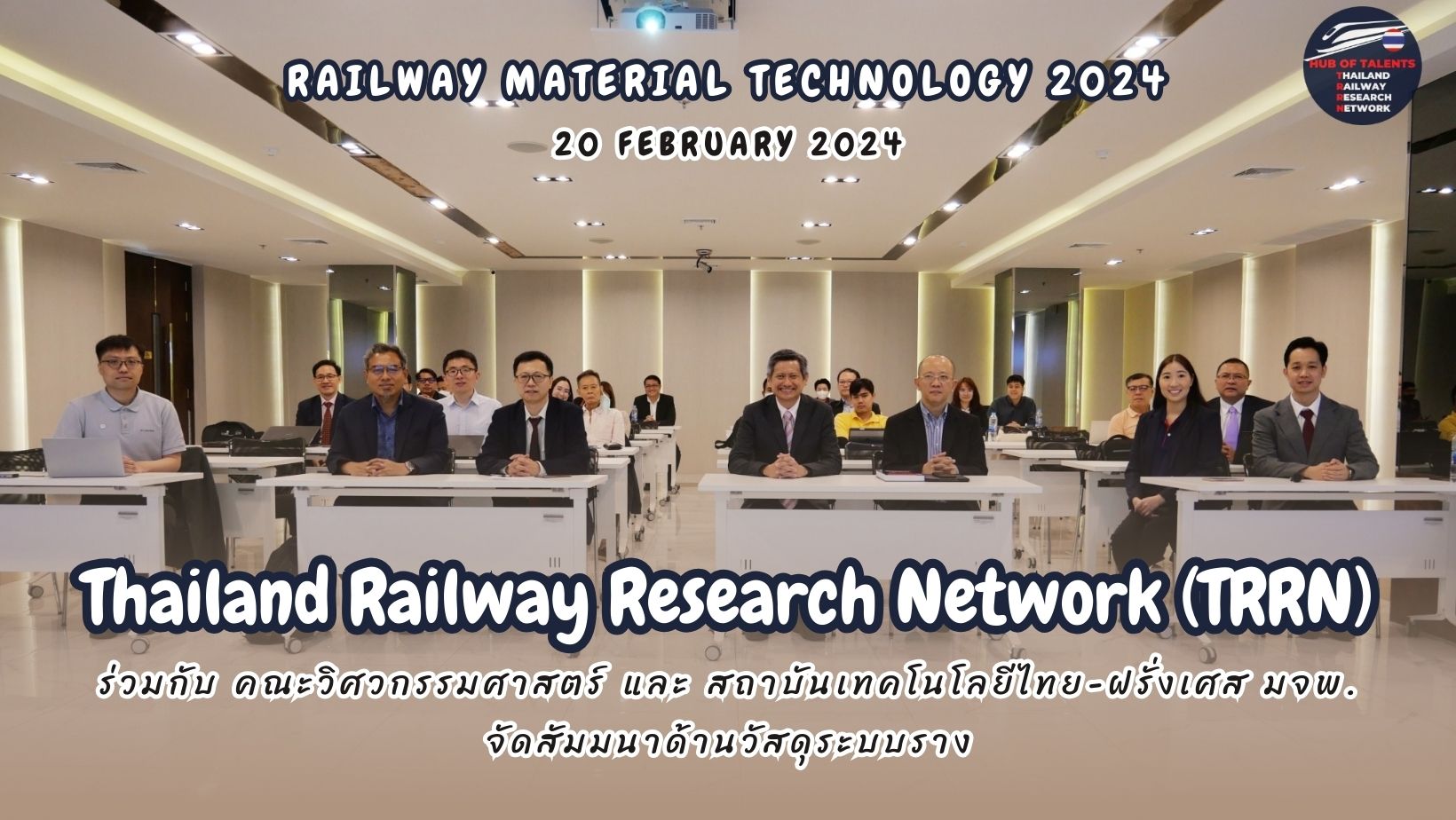Thailand Railway Research Network (TRRN)